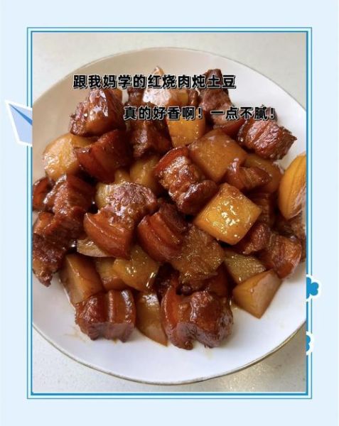土豆红烧肉最简单做法_新手零失败技巧-第3张图片-山城妙识 土豆红烧肉最简单做法_新手零失败技巧-第3张图片-山城妙识