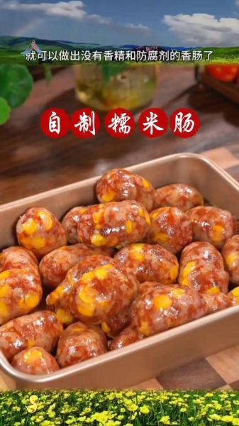 米肠的家常做法_米肠怎么做好吃-第2张图片-山城妙识