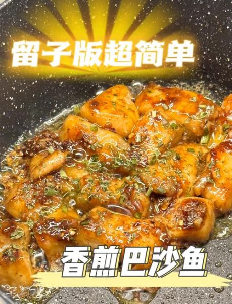 巴沙鱼片怎么做好吃_巴沙鱼片的家常做法-第1张图片-山城妙识 巴沙鱼片怎么做好吃_巴沙鱼片的家常做法-第1张图片-山城妙识