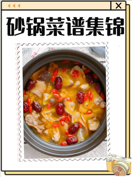 砂锅菜谱大全_砂锅怎么做好吃-第2张图片-山城妙识