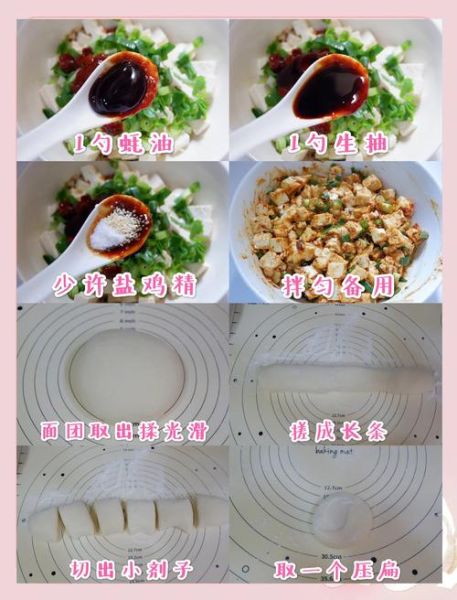 豆腐包子馅怎么做_豆腐包子馅做法大全-第1张图片-山城妙识
