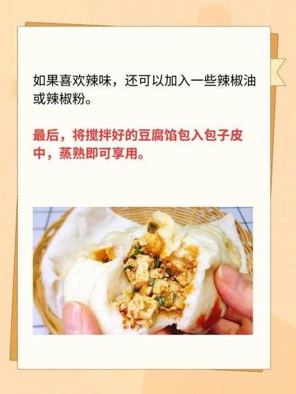 豆腐包子馅怎么做_豆腐包子馅做法大全-第2张图片-山城妙识