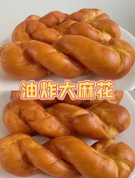 炸麻花怎么做_炸麻花配方比例是多少-第2张图片-山城妙识