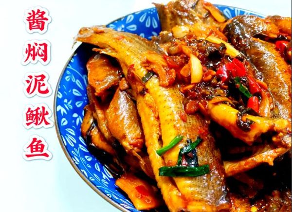 酱焖鱼怎么做才入味_家常酱焖鱼的做法窍门-第1张图片-山城妙识