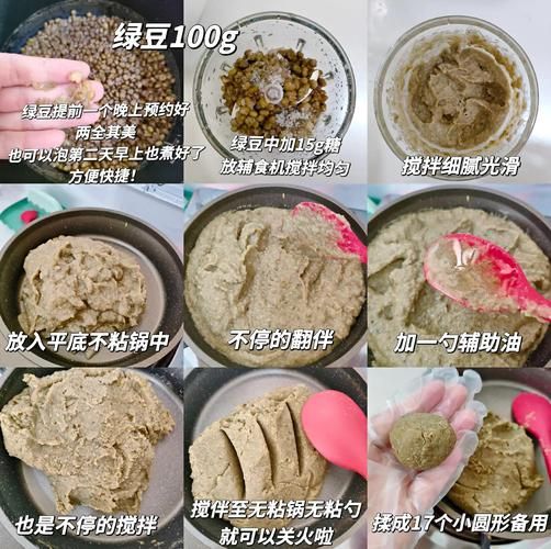 绿豆饼怎么做_绿豆饼家常做法-第2张图片-山城妙识 绿豆饼怎么做_绿豆饼家常做法-第2张图片-山城妙识