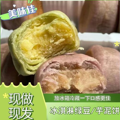 绿豆饼怎么做_绿豆饼家常做法-第3张图片-山城妙识 绿豆饼怎么做_绿豆饼家常做法-第3张图片-山城妙识