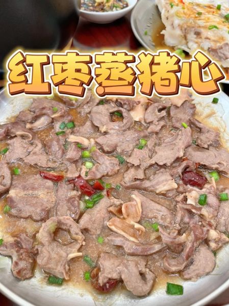 猪心怎么炒好吃_猪心汤怎么炖才补血-第2张图片-山城妙识 猪心怎么炒好吃_猪心汤怎么炖才补血-第2张图片-山城妙识