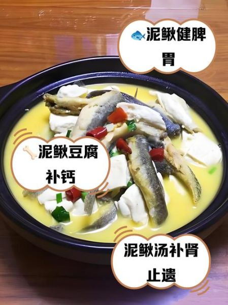 正宗泥鳅炖豆腐怎么做_泥鳅炖豆腐要不要焯水-第1张图片-山城妙识 正宗泥鳅炖豆腐怎么做_泥鳅炖豆腐要不要焯水-第1张图片-山城妙识