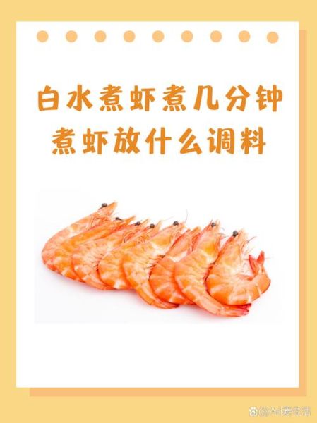 水煮虾最简单的做法_水煮虾要煮多久才嫩-第2张图片-山城妙识 水煮虾最简单的做法_水煮虾要煮多久才嫩-第2张图片-山城妙识