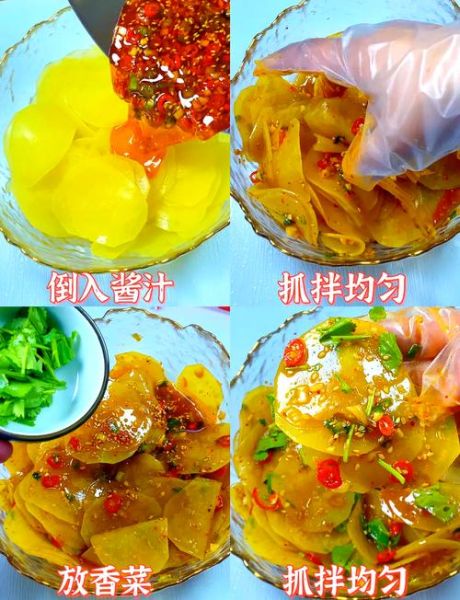 酸辣土豆片怎么做_酸辣土豆片家常做法-第2张图片-山城妙识