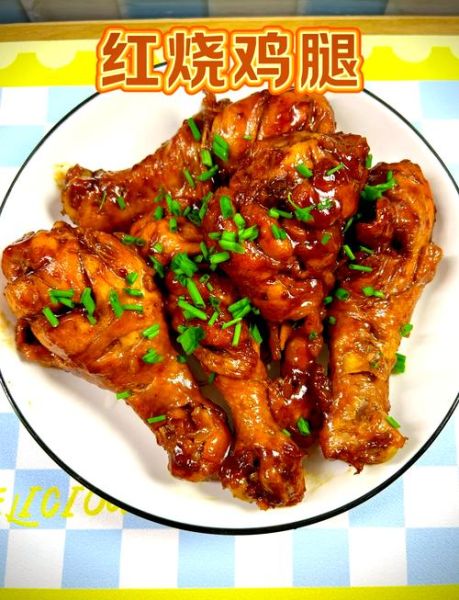红烧鸡腿怎么做好吃_红烧鸡腿的做法步骤-第1张图片-山城妙识