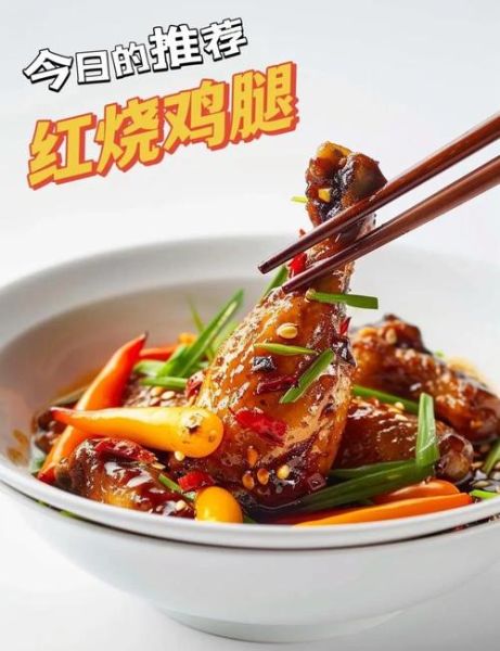 红烧鸡腿怎么做好吃_红烧鸡腿的做法步骤-第2张图片-山城妙识