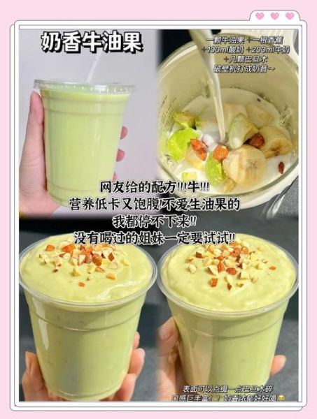 牛油果奶昔怎么做_牛油果奶昔需要哪些材料-第2张图片-山城妙识 牛油果奶昔怎么做_牛油果奶昔需要哪些材料-第2张图片-山城妙识