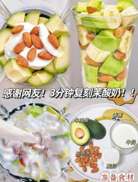 牛油果奶昔怎么做_牛油果奶昔需要哪些材料-第3张图片-山城妙识 牛油果奶昔怎么做_牛油果奶昔需要哪些材料-第3张图片-山城妙识