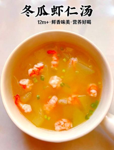 虾仁汤怎么做好喝_家常虾仁汤的做法窍门-第1张图片-山城妙识