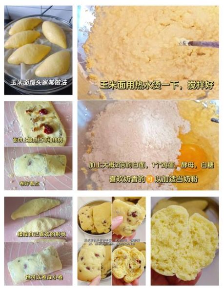 玉米馒头怎么做_玉米面和白面比例-第3张图片-山城妙识