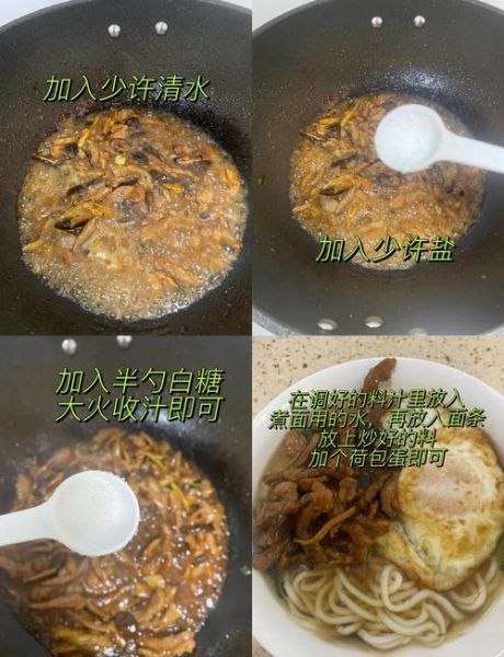 香菇肉丝面怎么做好吃_家常做法步骤详解-第3张图片-山城妙识 香菇肉丝面怎么做好吃_家常做法步骤详解-第3张图片-山城妙识