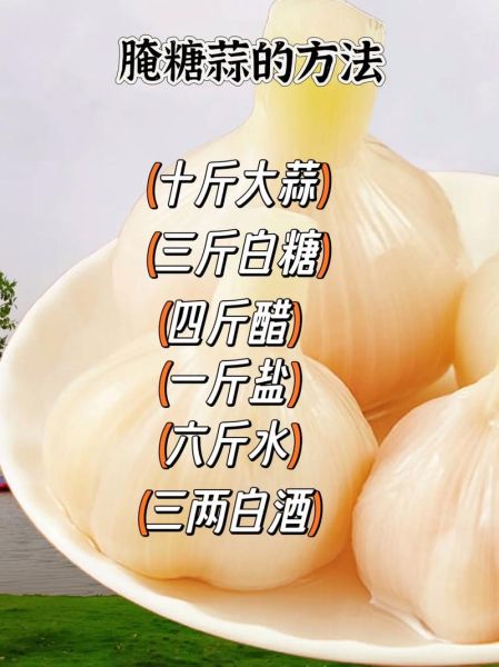 腌咸蒜的正确做法_腌咸蒜放多少盐-第1张图片-山城妙识