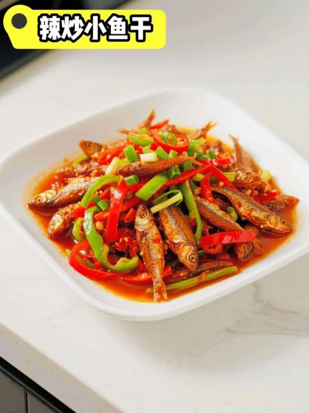 小鱼干怎么做好吃_家常小鱼干做法大全-第3张图片-山城妙识