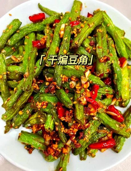 豆角怎么炒好吃_干煸豆角做法步骤-第3张图片-山城妙识 豆角怎么炒好吃_干煸豆角做法步骤-第3张图片-山城妙识