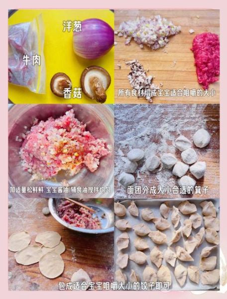 洋葱牛肉饺子馅怎么调好吃_洋葱牛肉饺子馅做法窍门-第1张图片-山城妙识