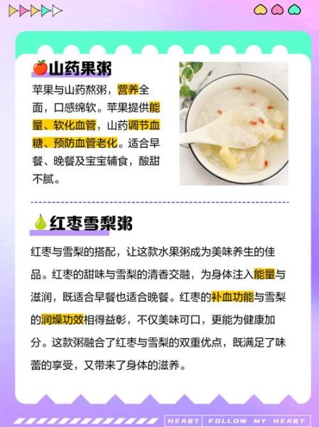 水果粥的家常做法_水果粥怎么煮才好吃-第1张图片-山城妙识