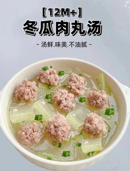 丸子冬瓜汤怎么做_冬瓜丸子汤的家常做法-第3张图片-山城妙识