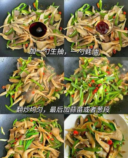 蘑菇怎么炒好吃_蘑菇的家常做法步骤-第2张图片-山城妙识