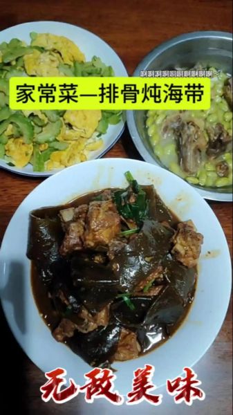 海带炖肉怎么做_海带炖肉的家常做法-第3张图片-山城妙识