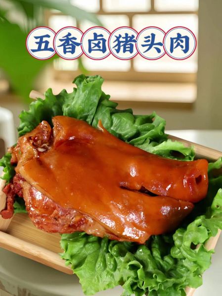 猪头肉怎么做好吃_猪头肉最正宗做法-第2张图片-山城妙识