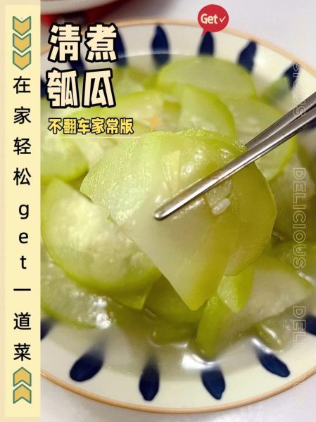 瓠瓜怎么炒好吃_瓠瓜汤的做法步骤-第2张图片-山城妙识