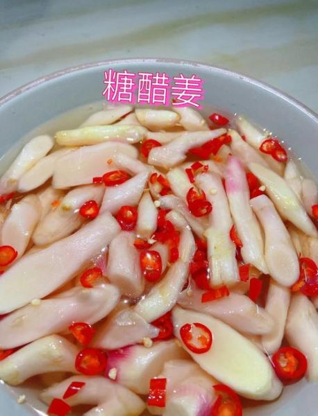 糖醋生姜怎么做_糖醋生姜的正确做法-第3张图片-山城妙识 糖醋生姜怎么做_糖醋生姜的正确做法-第3张图片-山城妙识