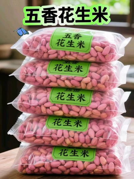 五香花生米怎么做_家庭版配方比例-第3张图片-山城妙识