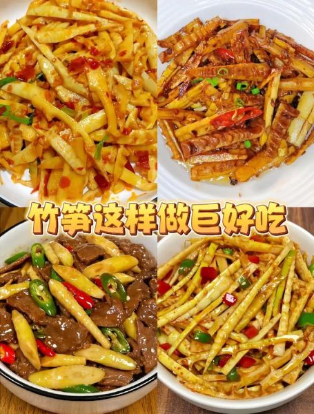 竹笋怎么做好吃_竹笋的家常做法大全-第3张图片-山城妙识