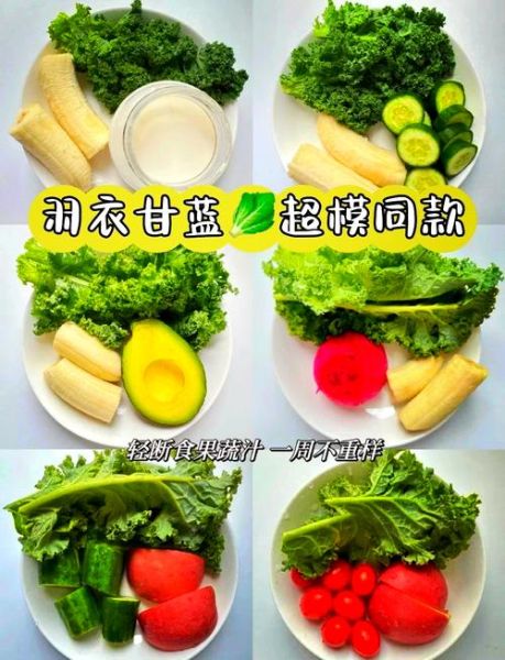 羽衣甘蓝怎么做好吃_羽衣甘蓝减肥做法-第1张图片-山城妙识