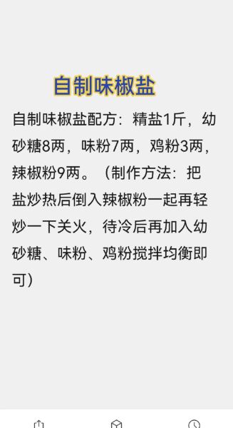 xo酱的做法_xo酱的配方比例-第1张图片-山城妙识