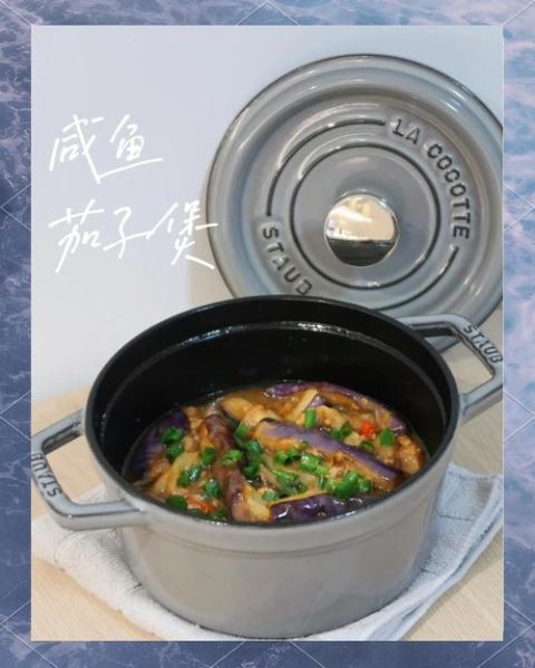 咸鱼茄子煲怎么做_咸鱼茄子煲的家常做法-第2张图片-山城妙识