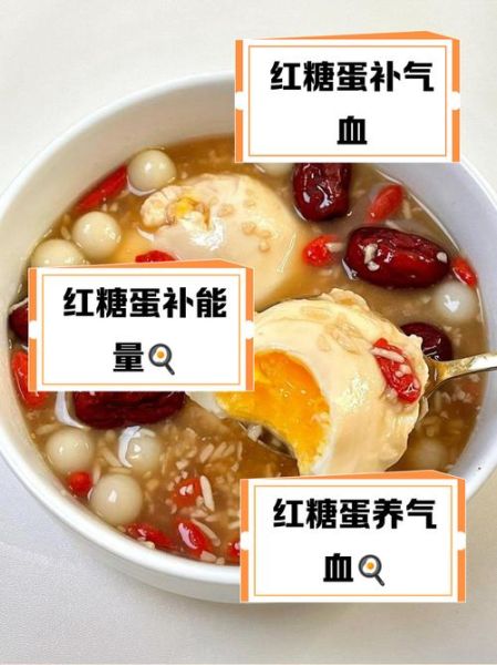 红糖鸡蛋的正确做法_红糖鸡蛋什么时候吃最好-第1张图片-山城妙识
