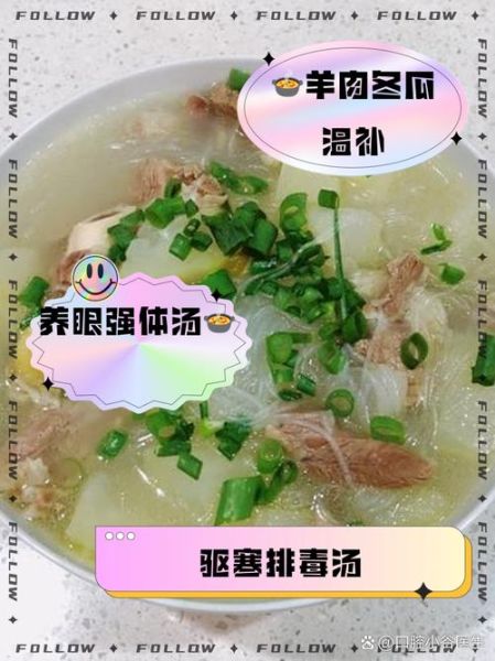 羊肉炖冬瓜怎么做_冬瓜羊肉汤去膻技巧-第2张图片-山城妙识 羊肉炖冬瓜怎么做_冬瓜羊肉汤去膻技巧-第2张图片-山城妙识