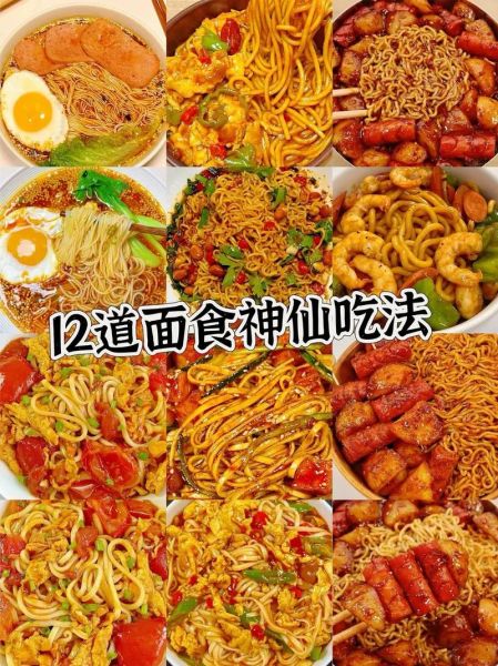 面食100种做法大全_新手也能学会的详细步骤-第2张图片-山城妙识 面食100种做法大全_新手也能学会的详细步骤-第2张图片-山城妙识