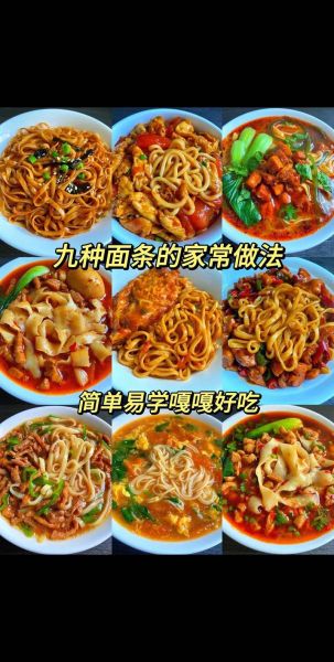 面食100种做法大全_新手也能学会的详细步骤-第3张图片-山城妙识 面食100种做法大全_新手也能学会的详细步骤-第3张图片-山城妙识