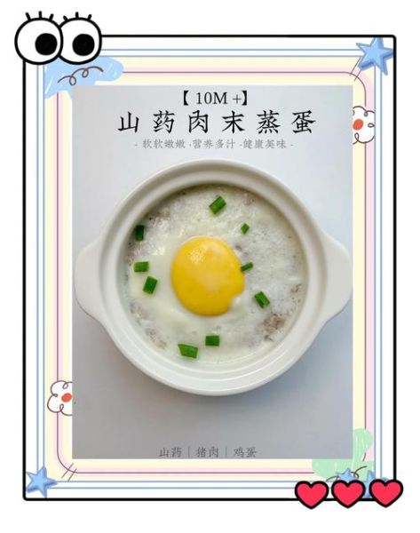 肉蒸蛋怎么做_肉蒸蛋要蒸多久-第1张图片-山城妙识