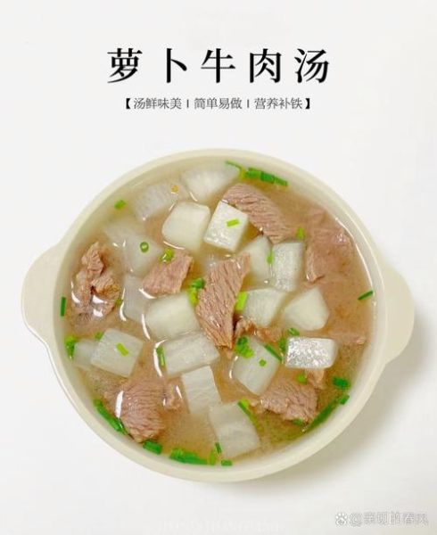 牛肉汤怎么炖好喝_牛肉汤做法详细步骤-第2张图片-山城妙识