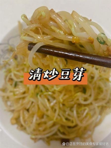 炒豆芽怎么炒才脆_家常炒豆芽要不要焯水-第1张图片-山城妙识