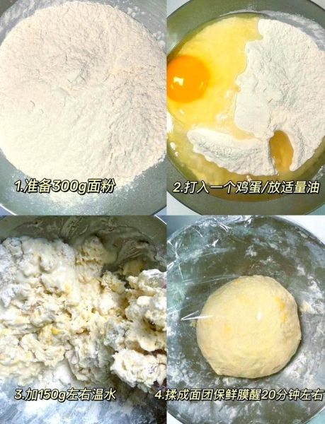 糖饼的家常做法_糖饼怎么做才酥脆-第2张图片-山城妙识