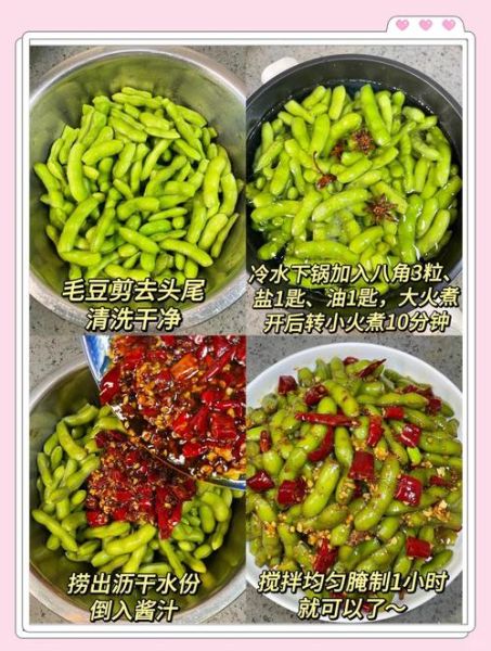 毛豆子怎么炒才翠绿_毛豆子焯水几分钟-第3张图片-山城妙识