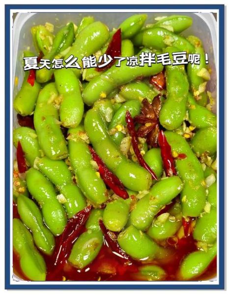 毛豆子怎么炒才翠绿_毛豆子焯水几分钟-第2张图片-山城妙识