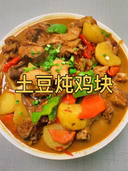 土豆鸡块怎么做好吃_家常土豆鸡块做法-第2张图片-山城妙识