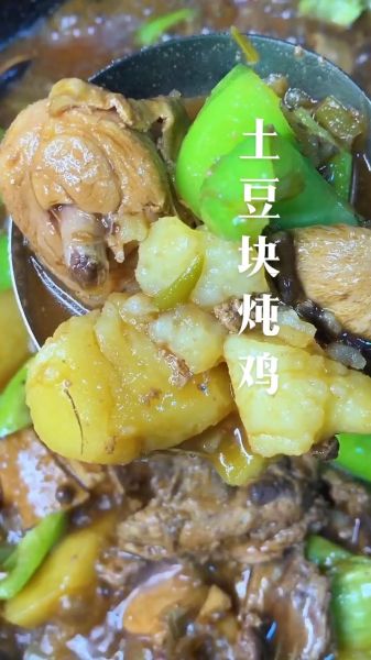 土豆鸡块怎么做好吃_家常土豆鸡块做法-第1张图片-山城妙识