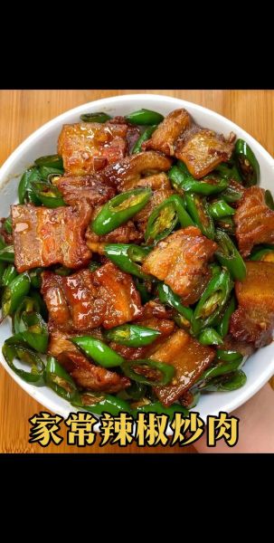 辣椒小炒肉怎么做_正宗湖南味做法-第3张图片-山城妙识 辣椒小炒肉怎么做_正宗湖南味做法-第3张图片-山城妙识